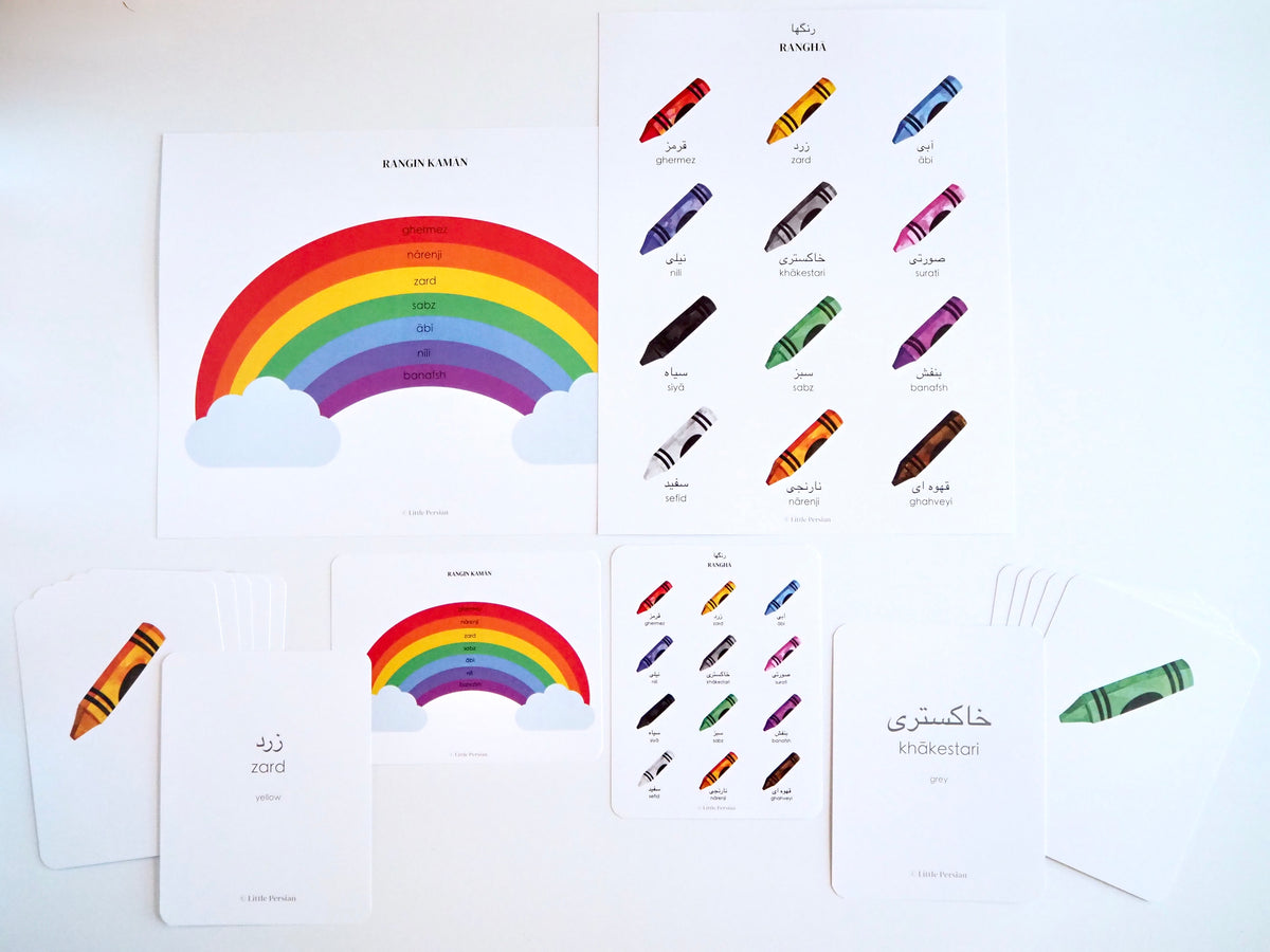 Persian / Farsi Color Learning Set – Little Persian